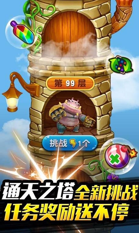 猪猪侠百变消消乐安装教程图标