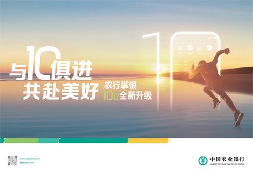 农行掌银升级入口图标