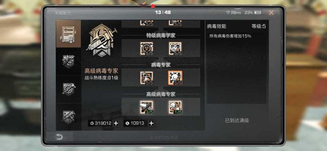 明日之后vivo渠道服改绑步骤图标