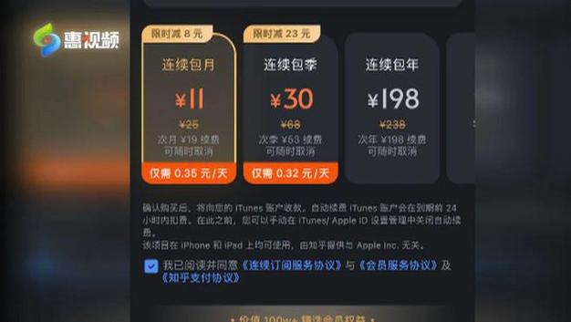 关闭APP自动续费仍被扣费