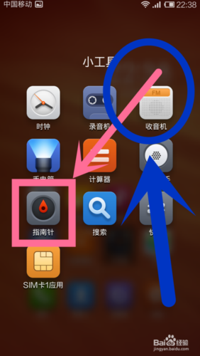 红米手机有收音机功能吗图标