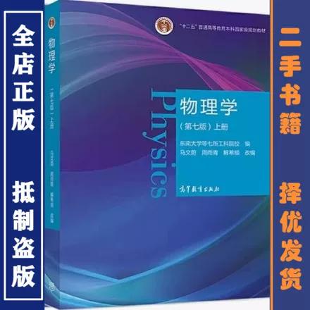 物理学马文蔚第七版答案截图