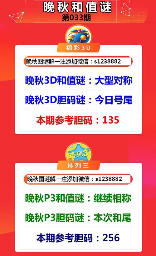 晚秋和值谜字谜今天的图标