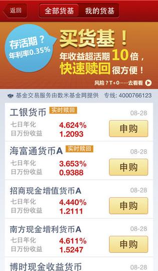 支付宝里面的理财怎么关掉图标