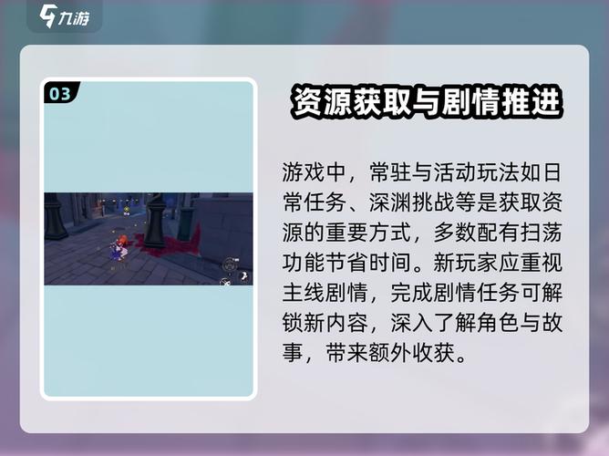 崩坏3玩法攻略图标