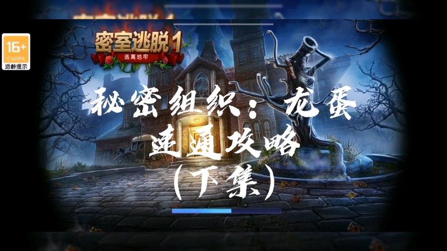 密室逃脱1解密图标