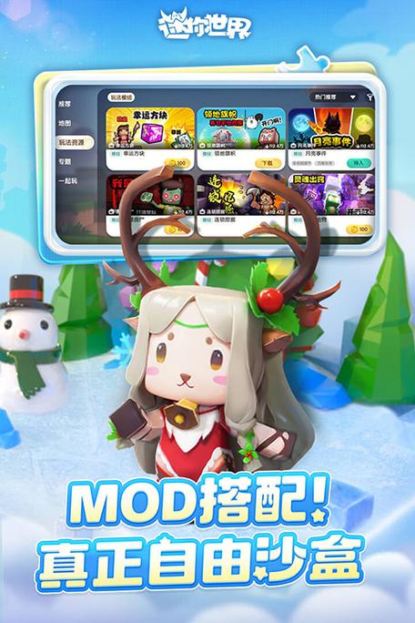 迷你世界0.42.2图标