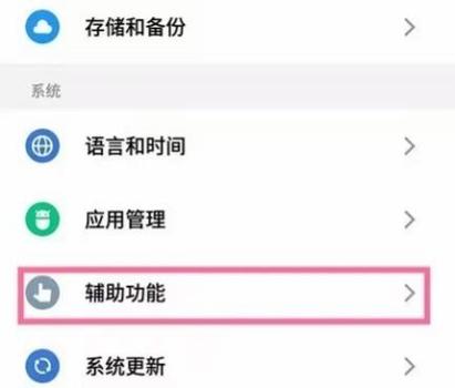 魅族手机电池校正图标