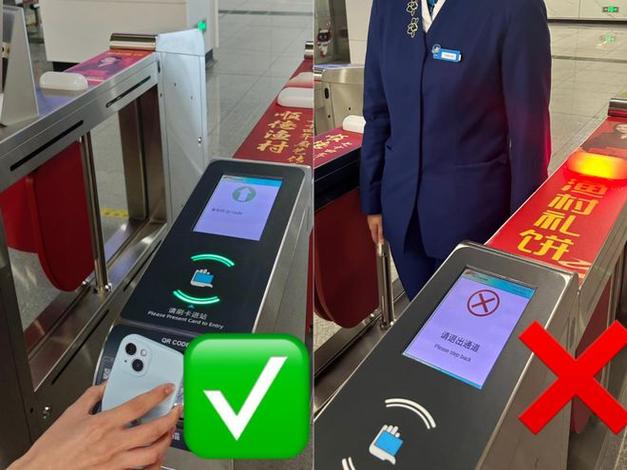 地铁闸机刷二维码在哪里截图