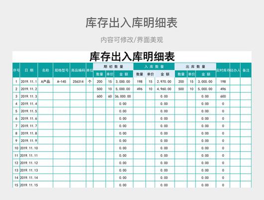 仓库出入库excel表格图标