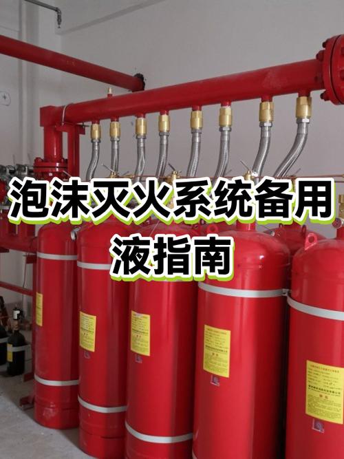消防泡沫液怎样罐游戏截图