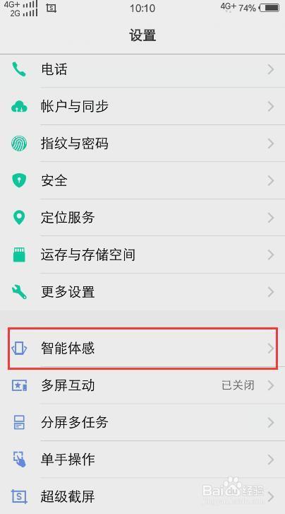 vivo手机拿起来就亮怎么设置图标