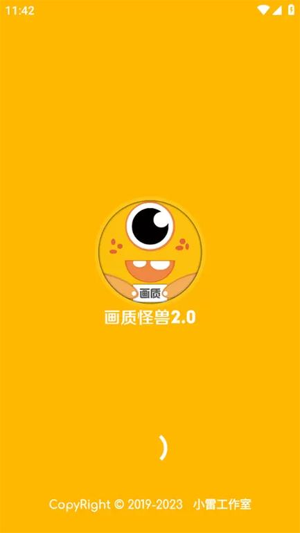 画质小怪兽下载安装图标
