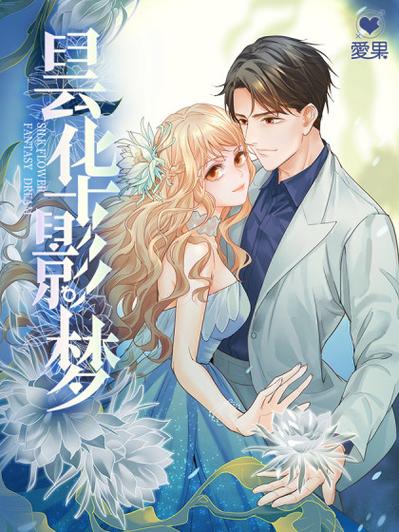 昙华影梦漫画图标
