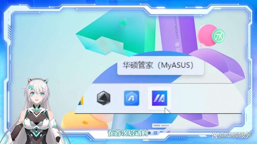 华硕管家怎么调内存截图