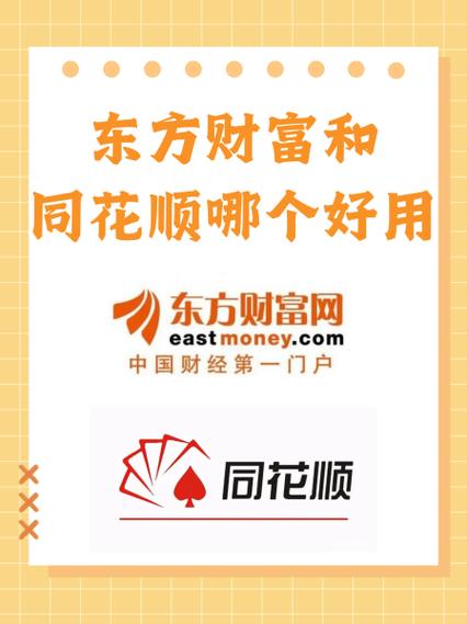 东方财富待遇太好了截图