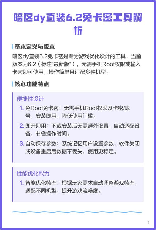 DY直装5.0图标