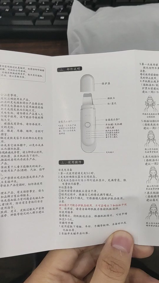 魔声无线耳机说明书