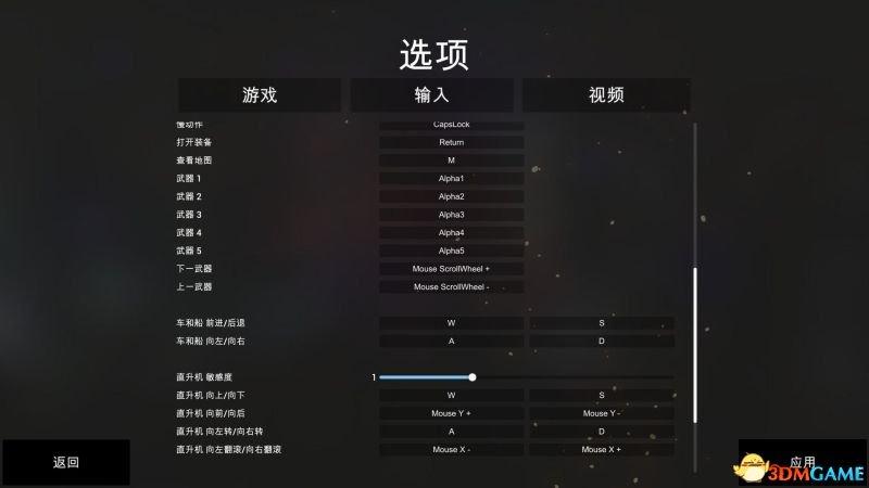 战地模拟器设置
