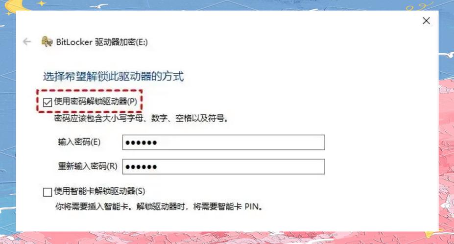 加密u盘如何解密图标