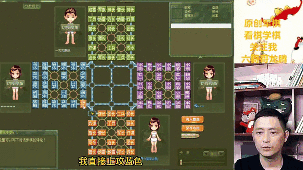 四国天天军棋腾讯版图标