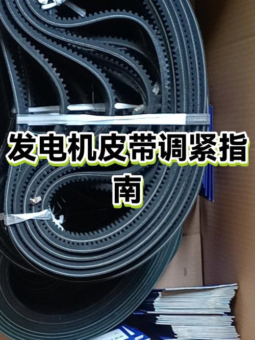 皮带偏向一边怎么调图标