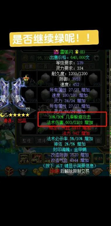 问道暗伤是什么截图