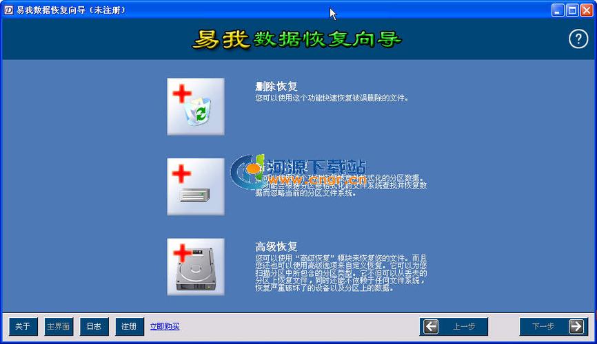易我数据恢复(免费版)图标