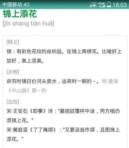 事业锦上添花什么意思图标