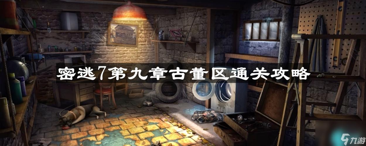 密室逃脱7博物馆攻略图解大全图标