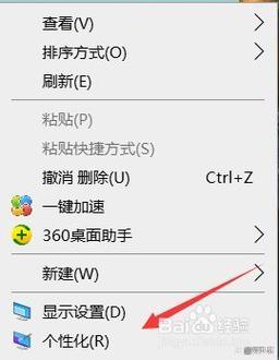 电脑竖屏按什么键恢复图标