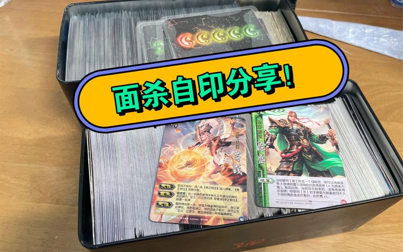 三国杀自印模板(可打印)图标
