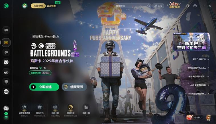 pubg辅助qq群图标