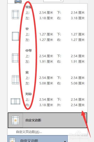 打印a4纸页边距设置图标