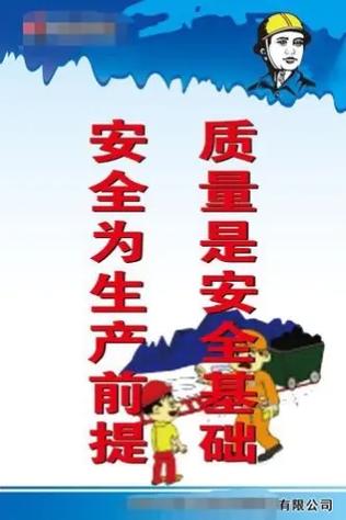 安全知识问答题及答案大全图标