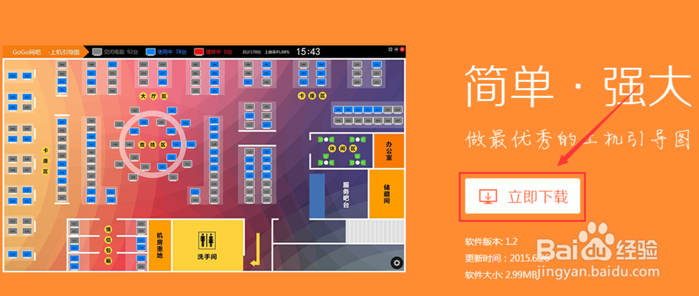 网吧如何上机图标