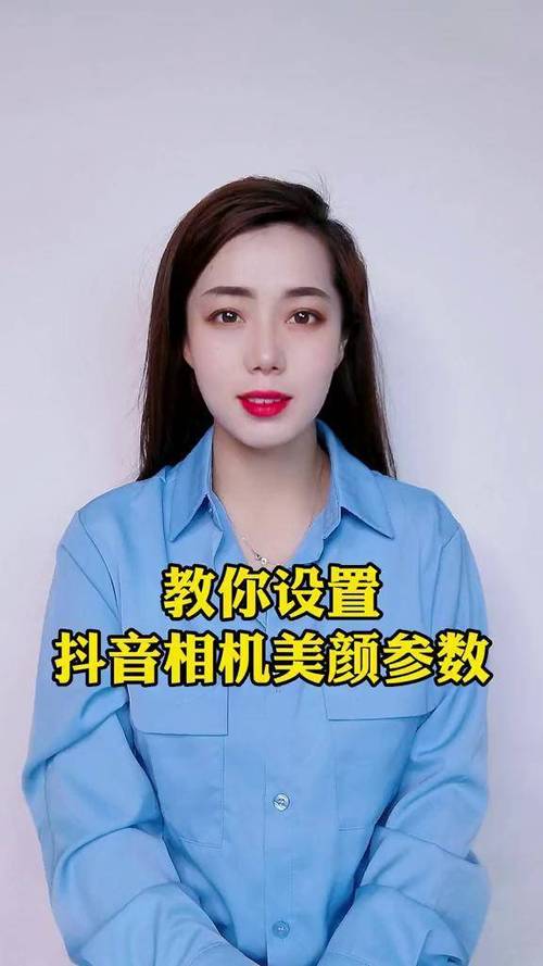 抖音美颜设置在哪里图标
