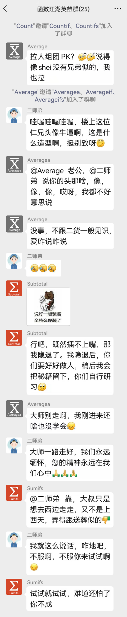 total聊天软件图标