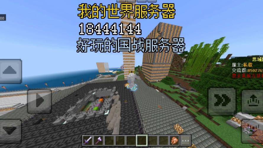 网易mc手机跟电脑联机服务器图标