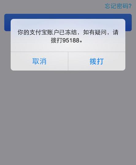 唯品金融冻结怎么办图标