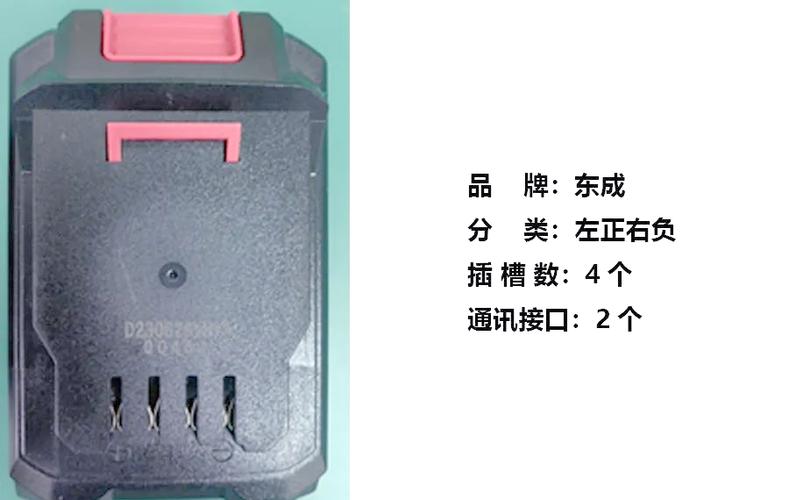 锂电池插头型号图标