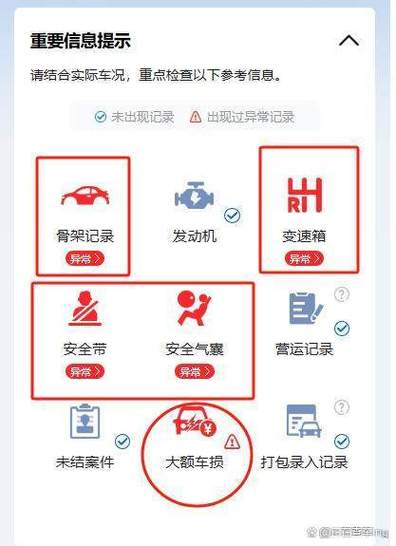 车辆出险记录怎么查截图