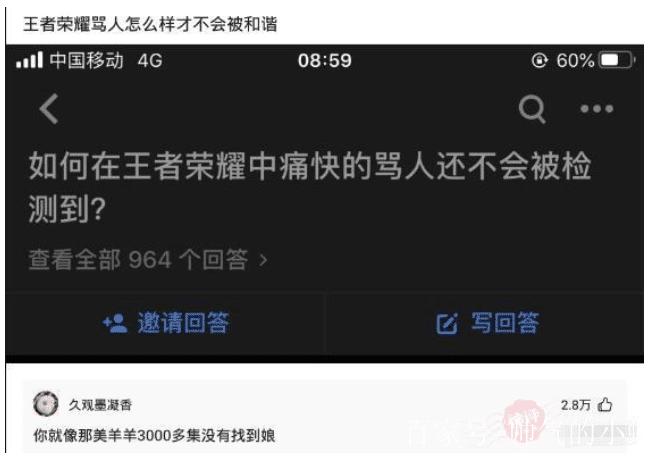 王者怎么骂人不被屏蔽图标