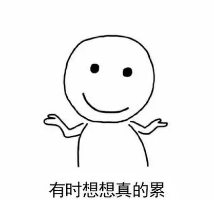 很无奈的表情包截图