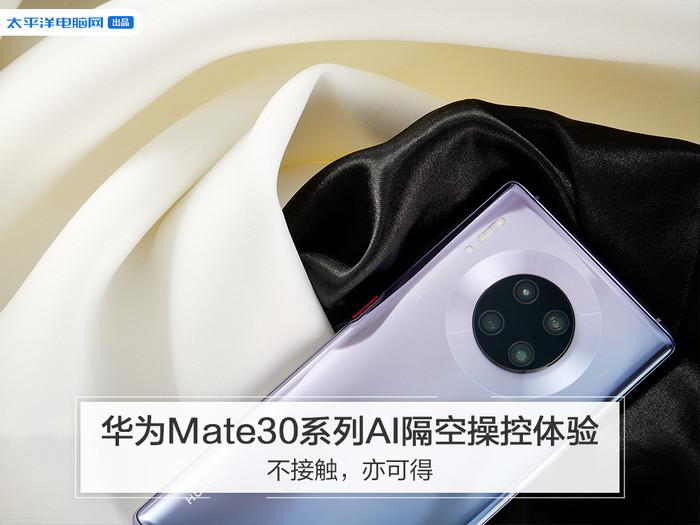 华为mate30有遥控器功能吗图标