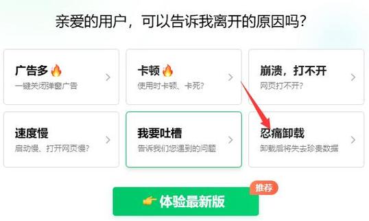360怎么卸载干净图标