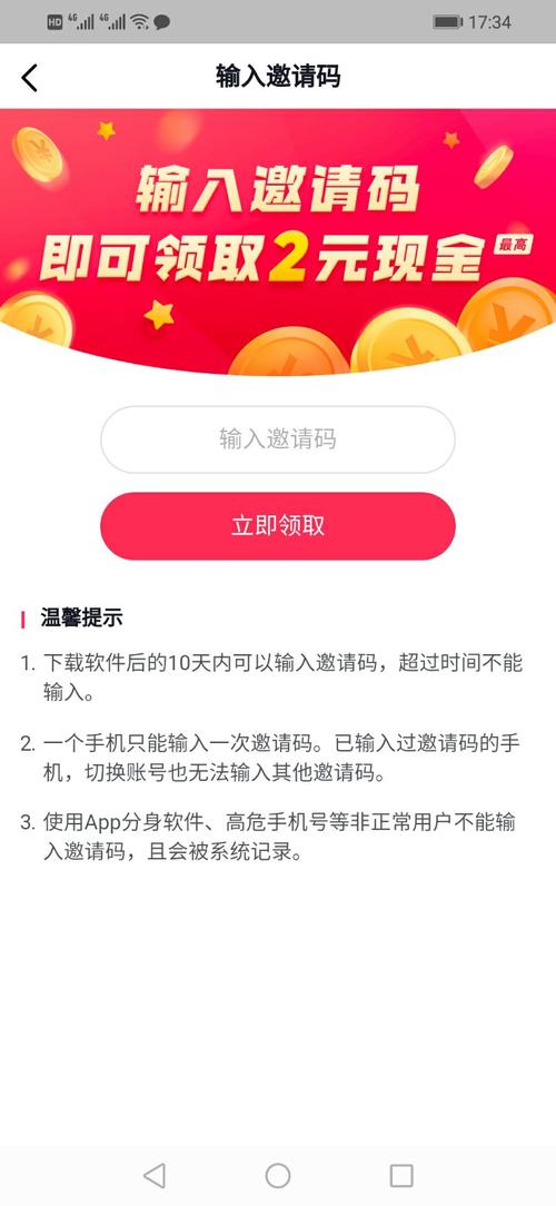快音在哪里填写邀请码缩略图