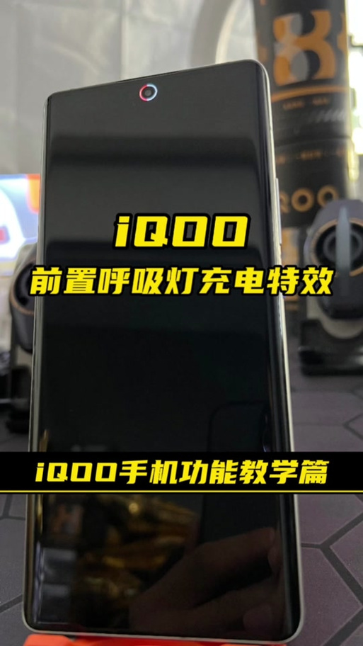 2026年有呼吸灯的手机有哪些图标