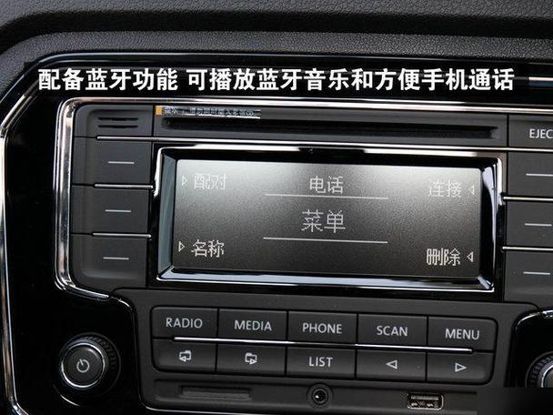 大众汽车连蓝牙图标