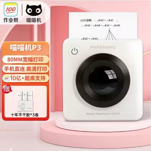 喵喵机如何使用图标
